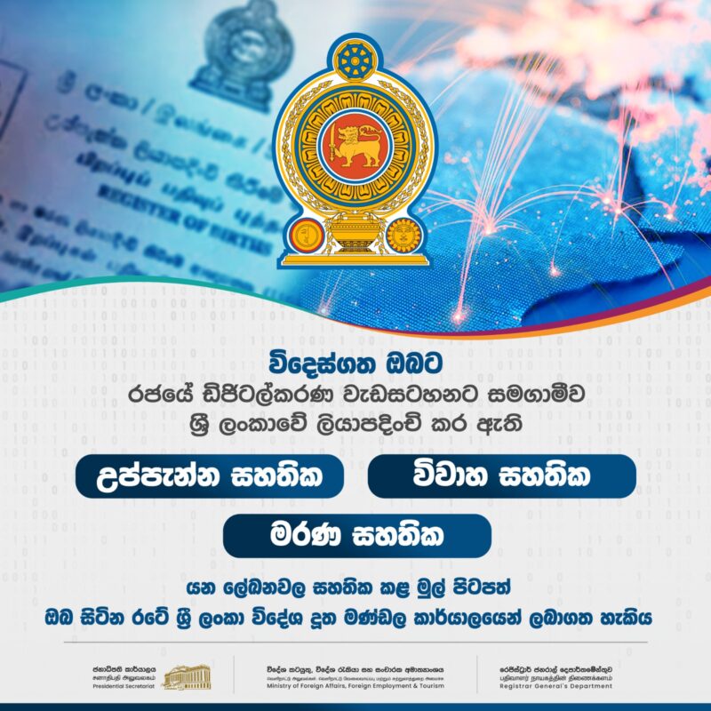Implementation of the e-BMD System at Foreign Missions - Embassy of Sri ...